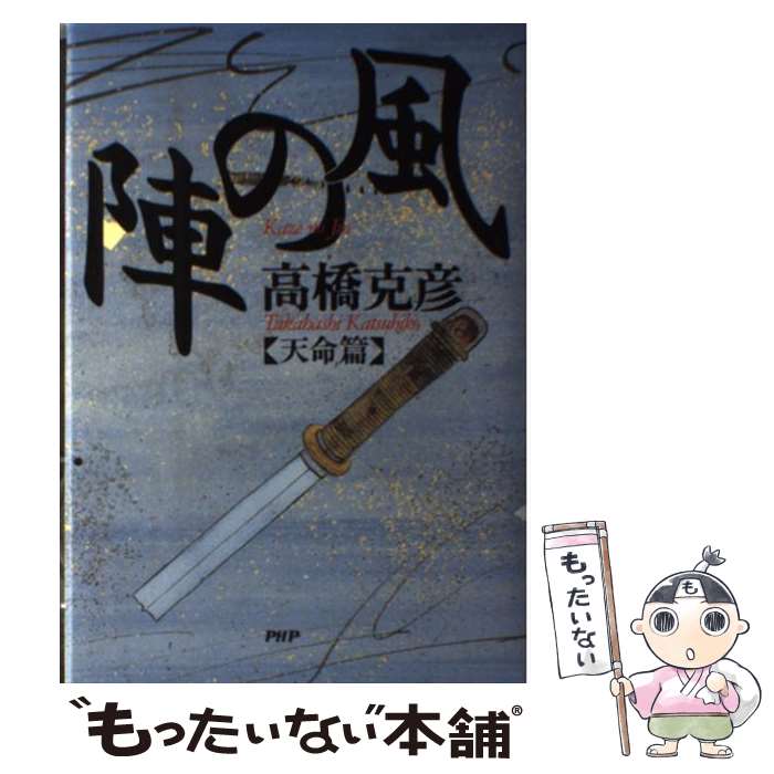 著者：高橋 克彦出版社：PHP研究所サイズ：単行本ISBN-10：4569639720ISBN-13：9784569639727■こちらの商品もオススメです ● 広重殺人事件 / 高橋 克彦 / 講談社 [文庫] ● ビブリア古書堂の事件手...