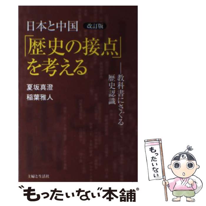 著者：夏坂 真澄, 稲葉 雅人出版社：主婦と生活社サイズ：単行本ISBN-10：4391147521ISBN-13：9784391147520■通常24時間以内に出荷可能です。※繁忙期やセール等、ご注文数が多い日につきましては　発送まで48...