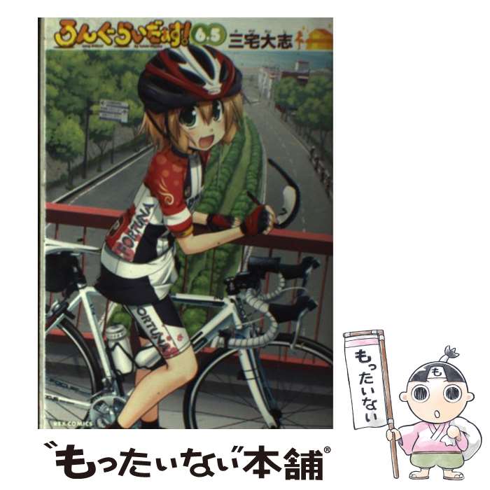 著者：三宅 大志出版社：一迅社サイズ：コミックISBN-10：4758065861ISBN-13：9784758065863■こちらの商品もオススメです ● 弱虫ペダル（55） / 渡辺 航 / 秋田書店 [コミック] ● 弱虫ペダル（59...