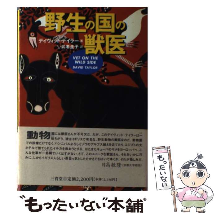 著者：デイヴィッド テイラー, David Taylor, 武者 圭子出版社：三省堂サイズ：単行本ISBN-10：4385351104ISBN-13：9784385351100■通常24時間以内に出荷可能です。※繁忙期やセール等、ご注文数が...