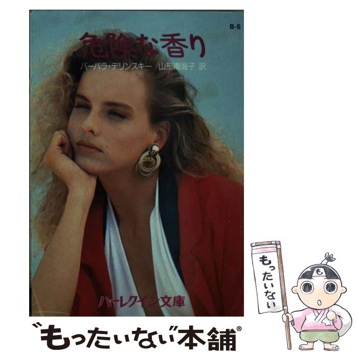 著者：バーバラ デリンスキー, Barbara Delinsky, 山形 南海子出版社：ハーパーコリンズ・ジャパンサイズ：文庫ISBN-10：4833562448ISBN-13：9784833562447■通常24時間以内に出荷可能です。※...
