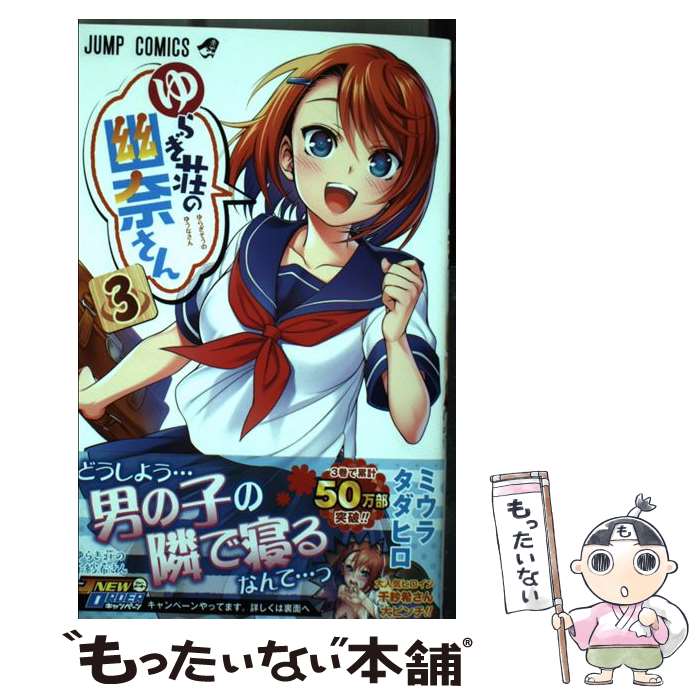 著者：ミウラ タダヒロ出版社：集英社サイズ：コミックISBN-10：4088807944ISBN-13：9784088807942■こちらの商品もオススメです ● 暗殺教室 1 / 松井 優征 / 集英社 [コミック] ● のだめカンタービ...