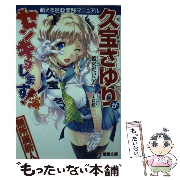 著者：鷲宮だいじん, 長頼出版社：アスキー・メディアワークスサイズ：文庫ISBN-10：4048661205ISBN-13：9784048661201■こちらの商品もオススメです ● 巨大迷宮と学園攻略科の魔術師2 / 樹戸 英斗, 玲衣 ...