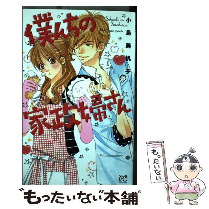 著者：小島美帆子出版社：秋田書店サイズ：コミックISBN-10：4253198600ISBN-13：9784253198608■こちらの商品もオススメです ● ストロボ・エッジ 5 / 咲坂 伊緒 / 集英社 [コミック] ● ストロボ・エ...