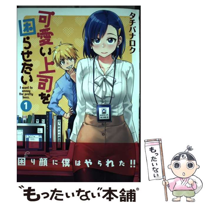著者：タチバナロク出版社：芳文社サイズ：コミックISBN-10：4832255282ISBN-13：9784832255289■こちらの商品もオススメです ● フィジカルアセスメント完全ガイド / 藤崎 郁 / 学研メディカル秀潤社 [大型...