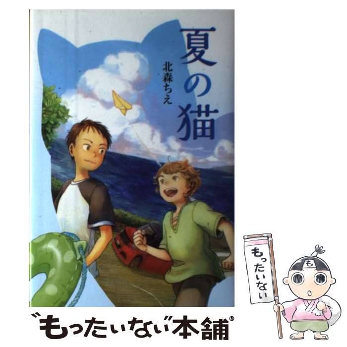 著者：北森 ちえ, 森川 泉出版社：国土社サイズ：単行本ISBN-10：433733629XISBN-13：9784337336292■こちらの商品もオススメです ● 小説 名探偵コナン CASE1 / 土屋 つかさ, 青山 剛昌 / 小学...
