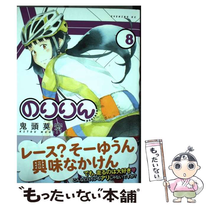 著者：鬼頭 莫宏出版社：講談社サイズ：コミックISBN-10：4063524876ISBN-13：9784063524871■こちらの商品もオススメです ● ふらいんぐうぃっち（2） / 石塚 千尋 / 講談社 [コミック] ● のりりん ...