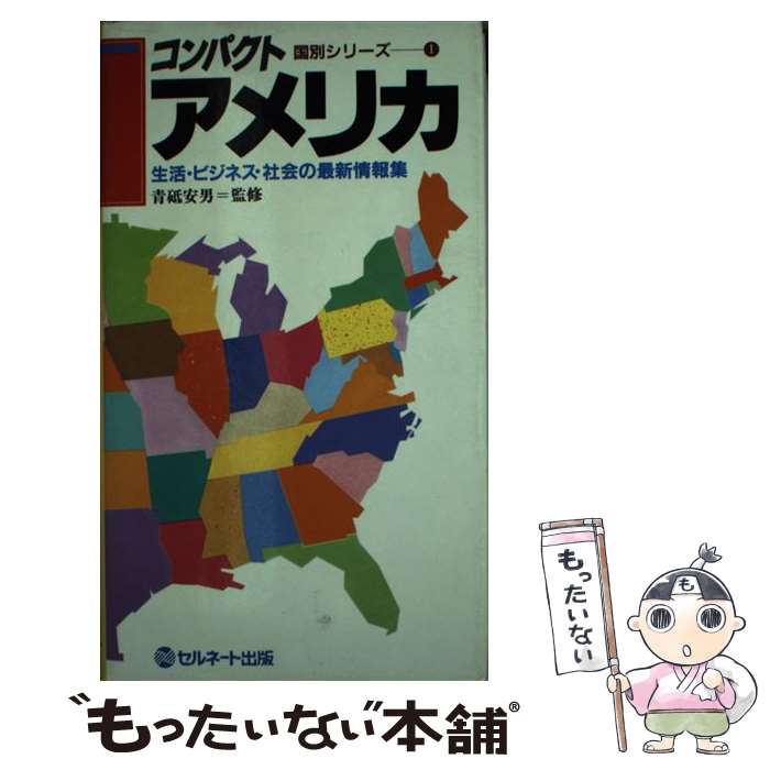著者：セルネート出版出版社：セルネート出版サイズ：ペーパーバックISBN-10：4915685039ISBN-13：9784915685033■通常24時間以内に出荷可能です。※繁忙期やセール等、ご注文数が多い日につきましては　発送まで48...