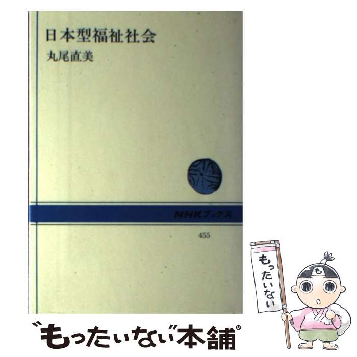 著者：丸尾 直美出版社：NHK出版サイズ：単行本ISBN-10：4140014555ISBN-13：9784140014554■こちらの商品もオススメです ● なぜ授業は壊れ、学力は低下するのか / プロ教師の会 / 洋泉社 [単行本] ●...