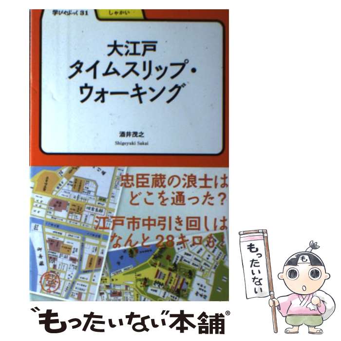 著者：酒井 茂之出版社：明治書院サイズ：単行本ISBN-10：4625684412ISBN-13：9784625684418■通常24時間以内に出荷可能です。※繁忙期やセール等、ご注文数が多い日につきましては　発送まで48時間かかる場合があ...