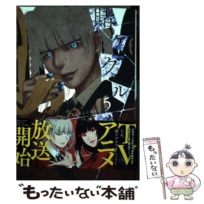 著者：河本 ほむら, 尚村 透出版社：スクウェア・エニックスサイズ：コミックISBN-10：4757549830ISBN-13：9784757549838■こちらの商品もオススメです ● ハリー・ポッターと不死鳥の騎士団（上下巻） / J....