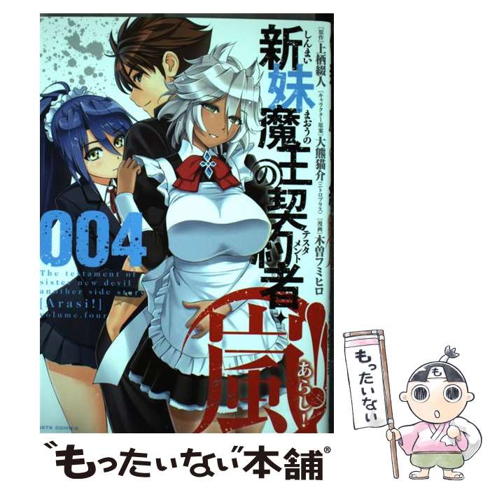 著者：木曽フミヒロ, 上栖綴人出版社：白泉社サイズ：コミックISBN-10：4592140931ISBN-13：9784592140931■こちらの商品もオススメです ● DRAGON BALL 完全版 4 / 鳥山 明 / 集英社 [コミ...