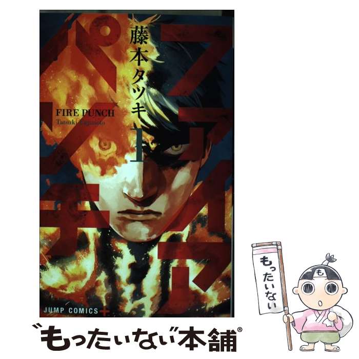 著者：藤本 タツキ出版社：集英社サイズ：コミックISBN-10：4088807316ISBN-13：9784088807317■こちらの商品もオススメです ● DEATH NOTE 3 / 小畑 健 / 集英社 [コミック] ● DEATH...