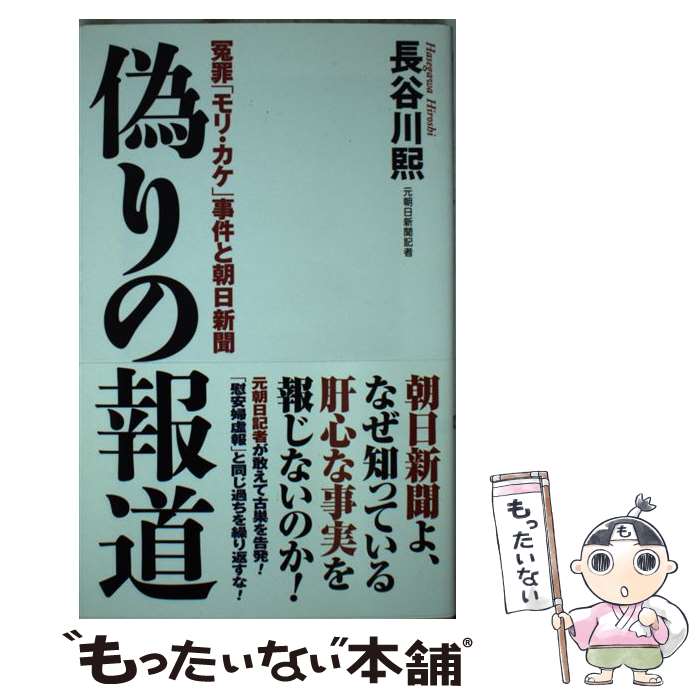 著者：長谷川熙出版社：ワックサイズ：新書ISBN-10：4898317731ISBN-13：9784898317730■こちらの商品もオススメです ● 自己分析 / 池見 酉次郎 / 講談社 [新書] ● 取材学 / 加藤 秀俊 / 中央公...