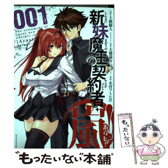 著者：木曽 フミヒロ, 大熊 猫介, 上栖 綴人出版社：白泉社サイズ：コミックISBN-10：4592140389ISBN-13：9784592140382■こちらの商品もオススメです ● ひだまりスケッチ（4） / 蒼樹 うめ / 芳文社...
