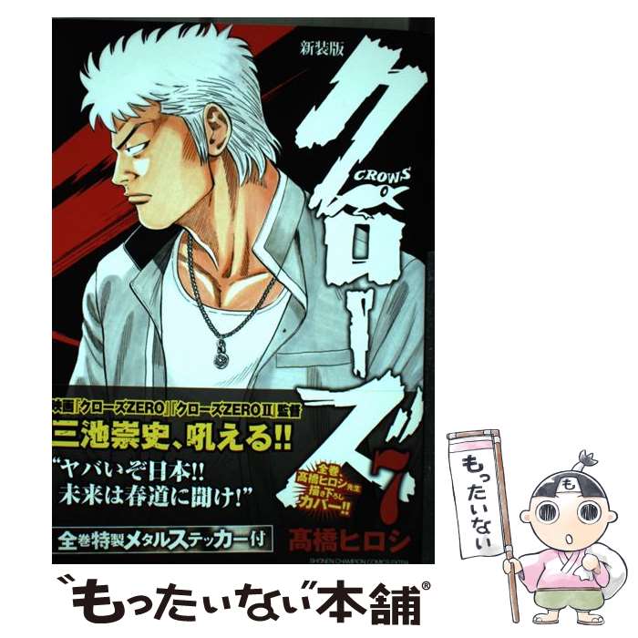 著者：高橋ヒロシ出版社：秋田書店サイズ：コミックISBN-10：4253131824ISBN-13：9784253131827■こちらの商品もオススメです ● NARUTOーナルトー 3 / 岸本 斉史 / 集英社 [コミック] ● NAR...