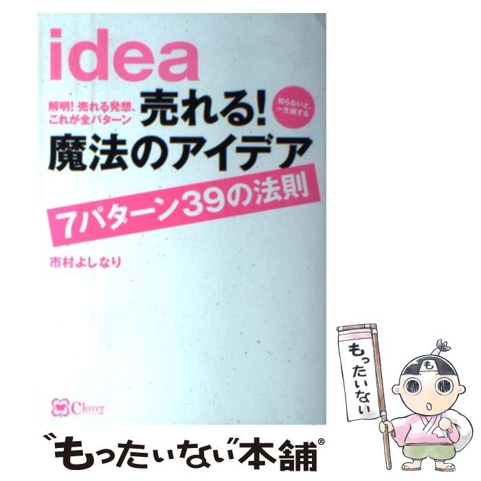 著者：市村よしなり出版社：Clover出版サイズ：単行本（ソフトカバー）ISBN-10：4782534981ISBN-13：9784782534984■こちらの商品もオススメです ● 続・体脂肪計タニタの社員食堂 / タニタ / 大和書房 ...