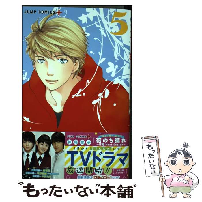 著者：神尾 葉子出版社：集英社サイズ：コミックISBN-10：4088808398ISBN-13：9784088808390■こちらの商品もオススメです ● 名探偵コナン 2 / 青山 剛昌 / 小学館 [コミック] ● 名探偵コナン 4 ...