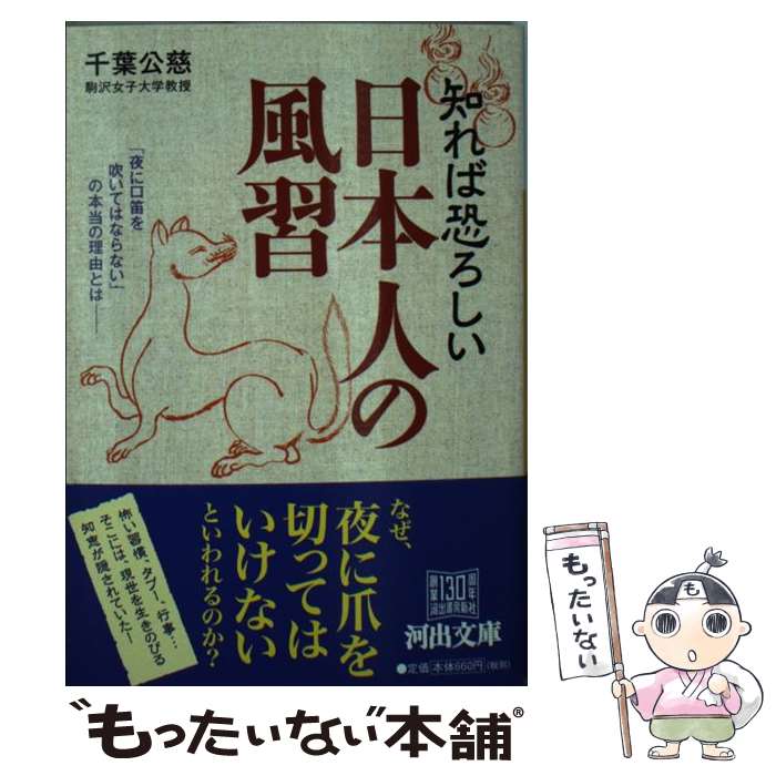 著者：千葉 公慈出版社：河出書房新社サイズ：文庫ISBN-10：4309414532ISBN-13：9784309414539■こちらの商品もオススメです ● はたらく細胞（1） / 清水 茜 / 講談社 [コミック] ● 「考える力」をつ...