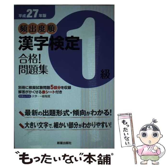 著者：漢字学習教育推進研究会出版社：新星出版社サイズ：単行本（ソフトカバー）ISBN-10：4405048401ISBN-13：9784405048409■こちらの商品もオススメです ● 明治維新から見えた日本の奇跡、中韓の悲劇 / 加瀬 ...