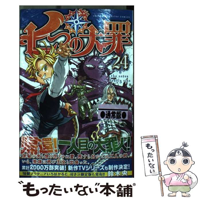 著者：鈴木 央出版社：講談社サイズ：コミックISBN-10：4063958299ISBN-13：9784063958294■こちらの商品もオススメです ● もし高校野球の女子マネージャーがドラッカーの『マネジメント』を読んだら / 岩崎 夏...