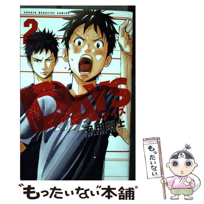 著者：安田 剛士出版社：講談社サイズ：コミックISBN-10：4063949338ISBN-13：9784063949339■こちらの商品もオススメです ● SPY×FAMILY 1 / 遠藤 達哉 / 集英社 [コミック] ● 名探偵コナ...