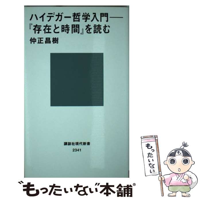 著者：仲正 昌樹出版社：講談社サイズ：新書ISBN-10：4062883414ISBN-13：9784062883412■こちらの商品もオススメです ● 中原中也詩集 / 中原 中也, 吉田 ヒロオ / 新潮社 [文庫] ● 現代文学の読み...