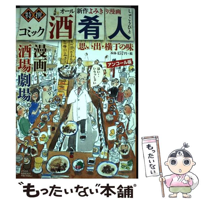 著者：少年画報社出版社：少年画報社サイズ：コミックISBN-10：4785951095ISBN-13：9784785951092■こちらの商品もオススメです ● おちくぼ（1） / 山内直実 / 白泉社 [コミック] ● おちくぼ 3 / ...