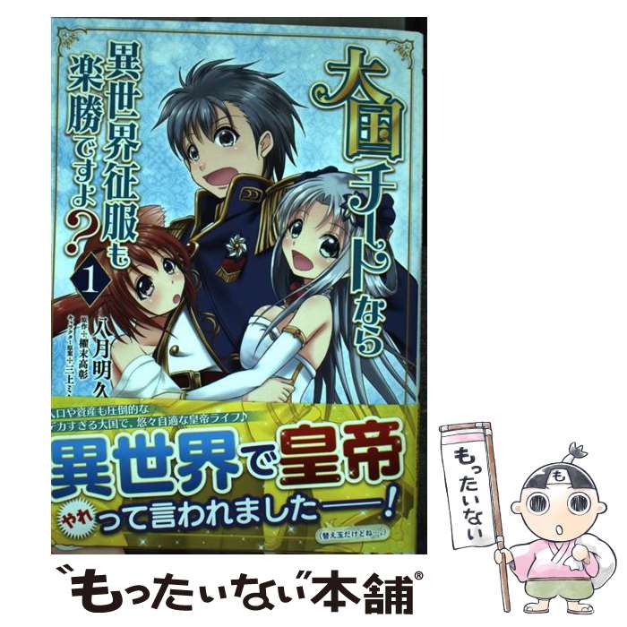 著者：八月明久出版社：KADOKAWAサイズ：コミックISBN-10：4040650271ISBN-13：9784040650272■こちらの商品もオススメです ● マギ（8） / 大高 忍 / 小学館 [コミック] ● マギ（9） / 大...