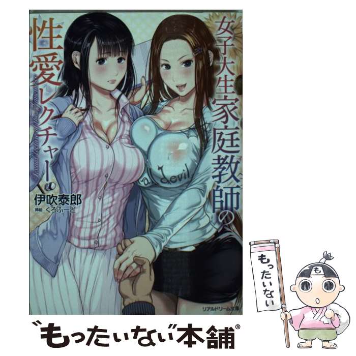 著者：伊吹泰郎, くろふーど出版社：キルタイムコミュニケーションサイズ：文庫ISBN-10：4799205412ISBN-13：9784799205419■こちらの商品もオススメです ● 永遠の0 / 百田 尚樹 / 講談社 [文庫] ● ...