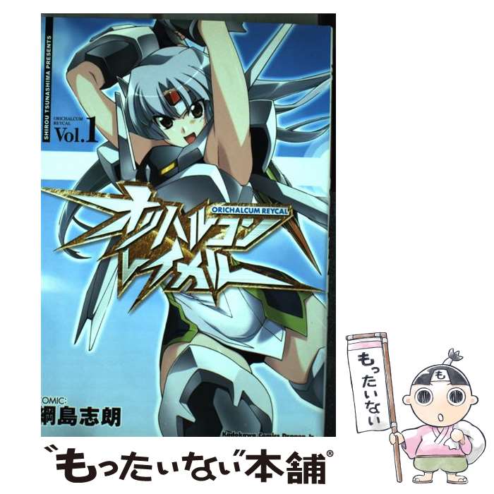 著者：綱島 志朗出版社：KADOKAWA(富士見書房)サイズ：コミックISBN-10：4047125296ISBN-13：9784047125292■こちらの商品もオススメです ● 365日のプチプラコーデ 色合わせ、着回しを楽しむ、大人の...