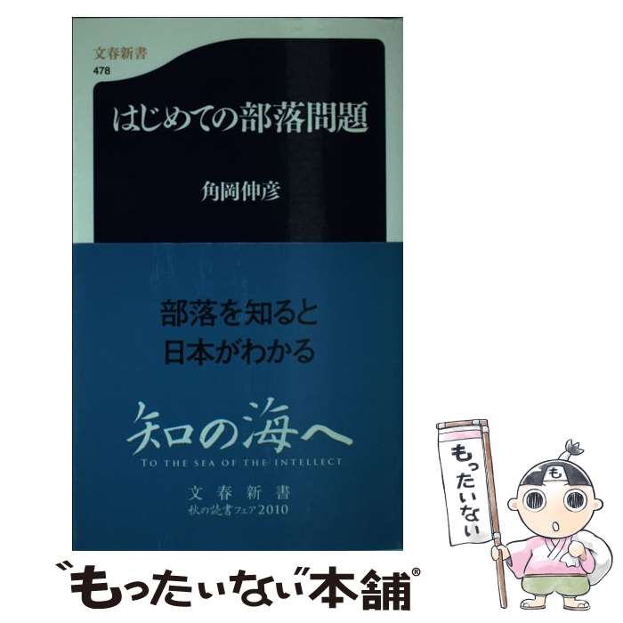 著者：角岡 伸彦出版社：文藝春秋サイズ：新書ISBN-10：4166604783ISBN-13：9784166604784■こちらの商品もオススメです ● 凍える牙 / 乃南アサ / 新潮社 [文庫] ● 江戸時代 / 北島 正元 / 岩波...