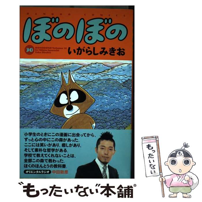 著者：いがらし みきお出版社：竹書房サイズ：コミックISBN-10：4812468000ISBN-13：9784812468005■こちらの商品もオススメです ● 2CD グレイテストヒッツ“THE SOUL” / ドリームズ・カム・トゥル...