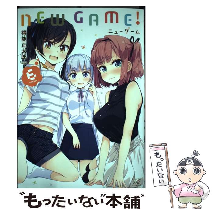 著者：得能 正太郎出版社：芳文社サイズ：コミックISBN-10：4832248472ISBN-13：9784832248472■こちらの商品もオススメです ● ワンパンマン 11 / 村田 雄介 / 集英社 [コミック] ● NEW　GAM...