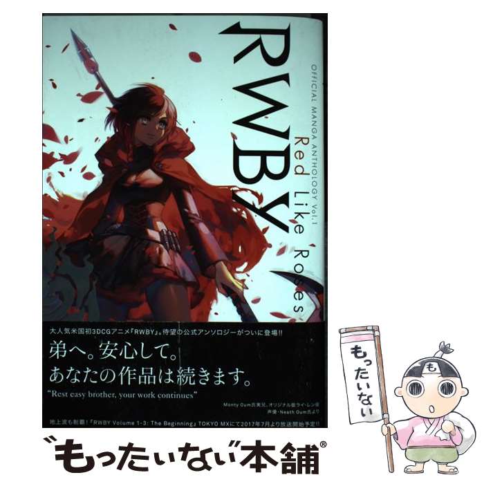 著者：泉 彩 ほか出版社：ホーム社サイズ：コミックISBN-10：4834232506ISBN-13：9784834232509■こちらの商品もオススメです ● RWBY / 三輪 士郎 / 集英社 [コミック] ● 中国工場の琴音ちゃん（...