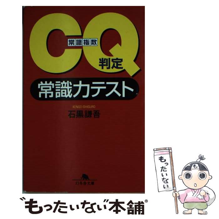 著者：石黒 謙吾出版社：幻冬舎サイズ：文庫ISBN-10：4344409280ISBN-13：9784344409286■こちらの商品もオススメです ● シベリア抑留 / 勇崎 作衛 / 彩流社 [単行本（ソフトカバー）] ● 裏アジア紀行...