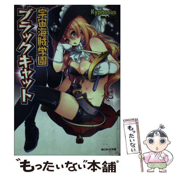 著者：kyphosus, しまちよ出版社：キルタイムコミュニケーションサイズ：文庫ISBN-10：4860329686ISBN-13：9784860329686■こちらの商品もオススメです ● うちのメイドはメイドなアイドル！ / あらおし...