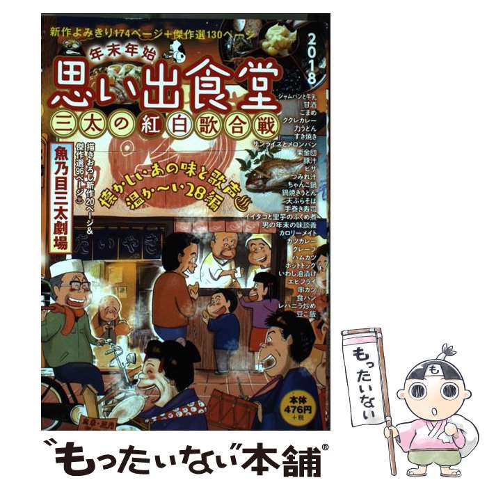 著者：アンソロジー出版社：少年画報社サイズ：コミックISBN-10：4785961317ISBN-13：9784785961312■こちらの商品もオススメです ● 実録ヤクザという生き方 / 朝倉 喬司 / 宝島社 [文庫] ● 思い出食堂...