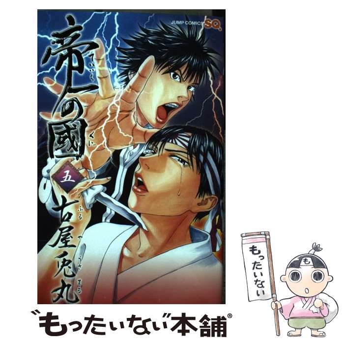 著者：古屋 兎丸出版社：集英社サイズ：コミックISBN-10：4088706382ISBN-13：9784088706382■こちらの商品もオススメです ● カーストヘヴン（1） / 緒川 千世 / リブレ出版 [コミック] ● メイプル戦...
