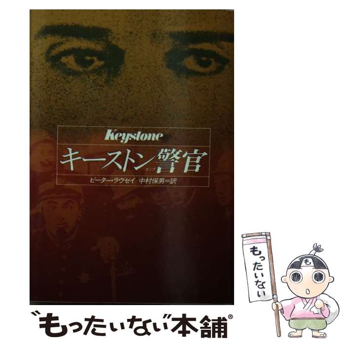 著者：ピーター ラヴゼイ, 中村 保男出版社：早川書房サイズ：文庫ISBN-10：4150747024ISBN-13：9784150747022■こちらの商品もオススメです ● フロスト日和 / R・D・ウィングフィールド, 芹澤 恵 / ...