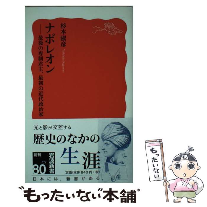 著者：杉本 淑彦出版社：岩波書店サイズ：新書ISBN-10：4004317061ISBN-13：9784004317067■こちらの商品もオススメです ● すっきり！わかる集団的自衛権Q＆A / 浅井 基文 / 大月書店 [単行本] ● 国...