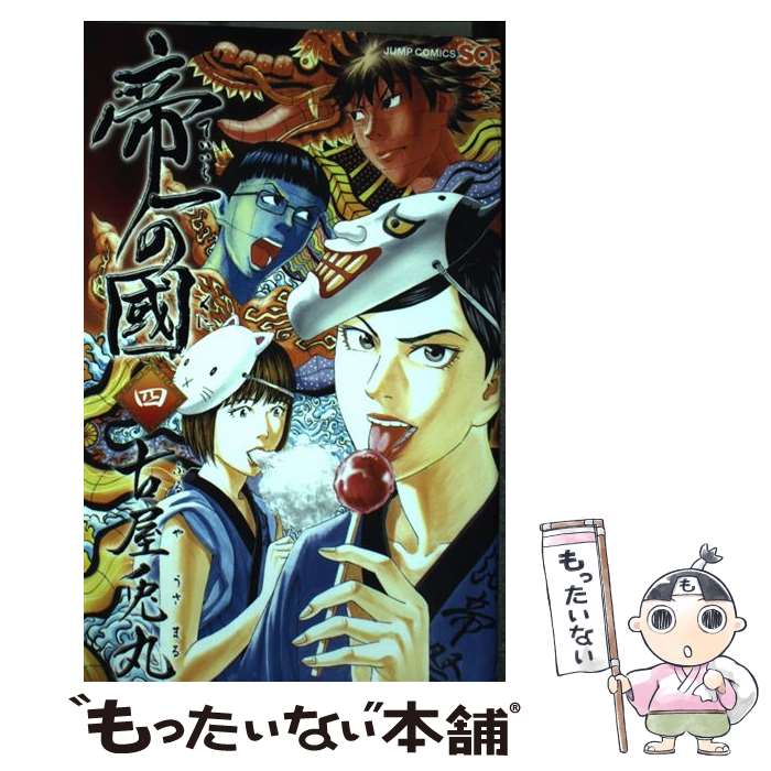 著者：古屋 兎丸出版社：集英社サイズ：コミックISBN-10：4088705432ISBN-13：9784088705439■こちらの商品もオススメです ● ヘミングウェイ短編集（1） / ヘミングウェイ, 大久保 康雄 / 新潮社 [文庫...