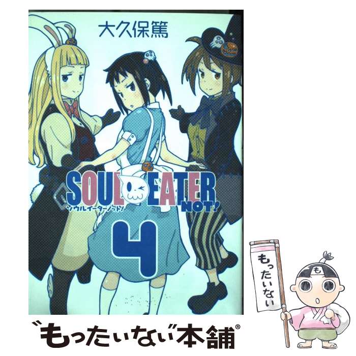 著者：大久保 篤出版社：スクウェア・エニックスサイズ：コミックISBN-10：4757542437ISBN-13：9784757542433■こちらの商品もオススメです ● 君に届け 25 / 椎名 軽穂 / 集英社 [コミック] ● ニセ...