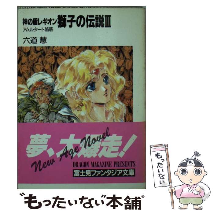 著者：六道 慧, 鈴木 雅久出版社：KADOKAWA(富士見書房)サイズ：文庫ISBN-10：4829124873ISBN-13：9784829124871■こちらの商品もオススメです ● この素晴らしい世界に祝福を！スピンオフ この素晴ら...