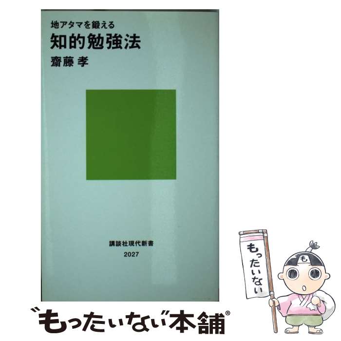 著者：齋藤 孝出版社：講談社サイズ：新書ISBN-10：406288027XISBN-13：9784062880275■こちらの商品もオススメです ● 逆説の日本史8 中世混沌編（小学館文庫） / 井沢 元彦 / 小学館 [文庫] ● 名探...
