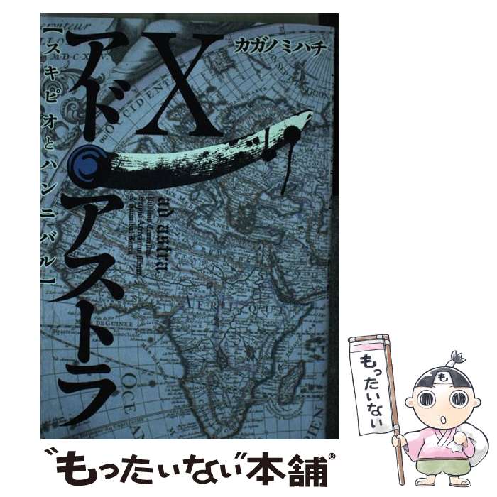著者：カガノ ミハチ出版社：集英社サイズ：コミックISBN-10：4088905016ISBN-13：9784088905013■こちらの商品もオススメです ● この音とまれ！ 1 / アミュー / 集英社 [コミック] ● この音とまれ！...