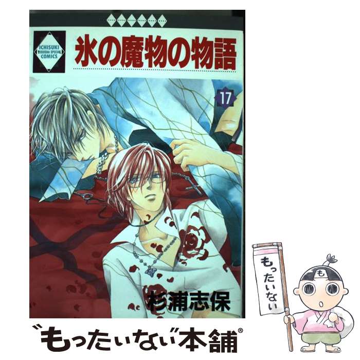 著者：杉浦志保出版社：冬水社サイズ：単行本ISBN-10：4887414501ISBN-13：9784887414501■こちらの商品もオススメです ● In　These　Words / Guilt|Pleasure / リブレ出版 [コミ...