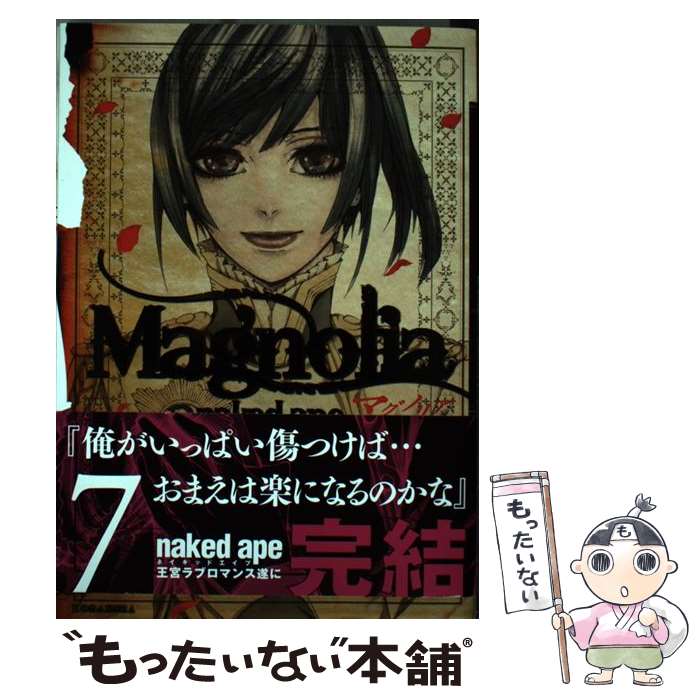 著者：naked　ape出版社：講談社サイズ：コミックISBN-10：4063806650ISBN-13：9784063806656■こちらの商品もオススメです ● DOLLS（5） / naked　ape / 一迅社 [コミック] ● M...