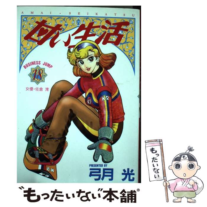 著者：弓月 光出版社：集英社サイズ：コミックISBN-10：4088758633ISBN-13：9784088758633■こちらの商品もオススメです ● 僕のヒーローアカデミア 3 / 堀越 耕平 / 集英社 [コミック] ● 僕のヒーロ...