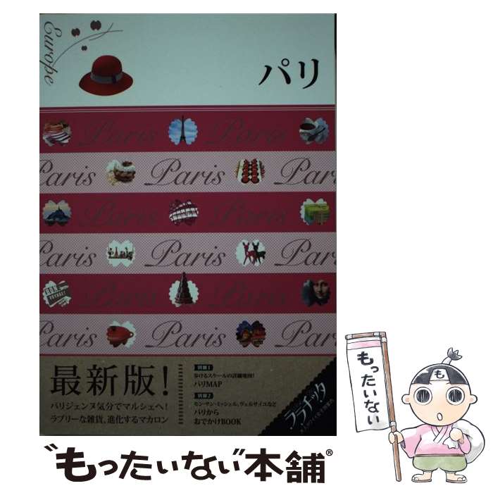 著者：ジェイティビィパブリッシング出版社：ジェイティビィパブリッシングサイズ：単行本ISBN-10：4533120539ISBN-13：9784533120534■こちらの商品もオススメです ● パリ / 昭文社 旅行ガイドブック 編集部 ...